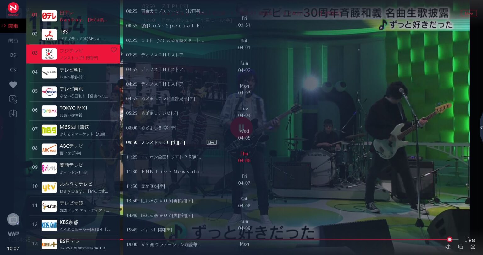 Live Streaming Japanese TV - Nozomi - Streaming TV Asia